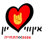 איןטונס שיחה:תמונה – איןציקלופדיה