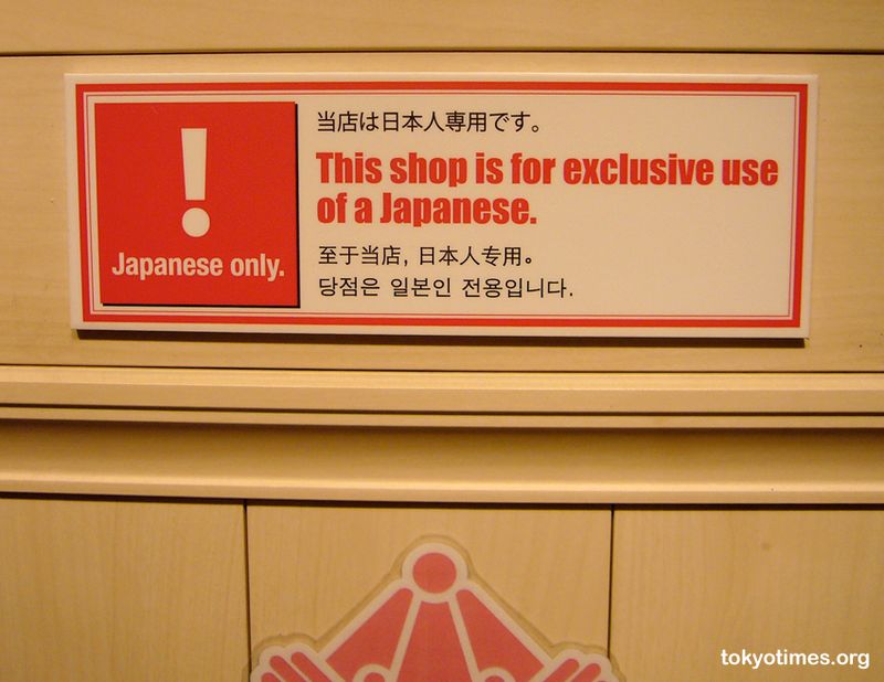 No Gaijin allowed - Uncyclopedia, the content-free encyclopedia