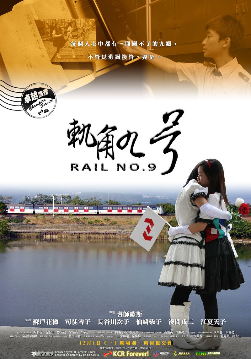 Rail No.9 - Uncyclopedia, the content-free encyclopedia